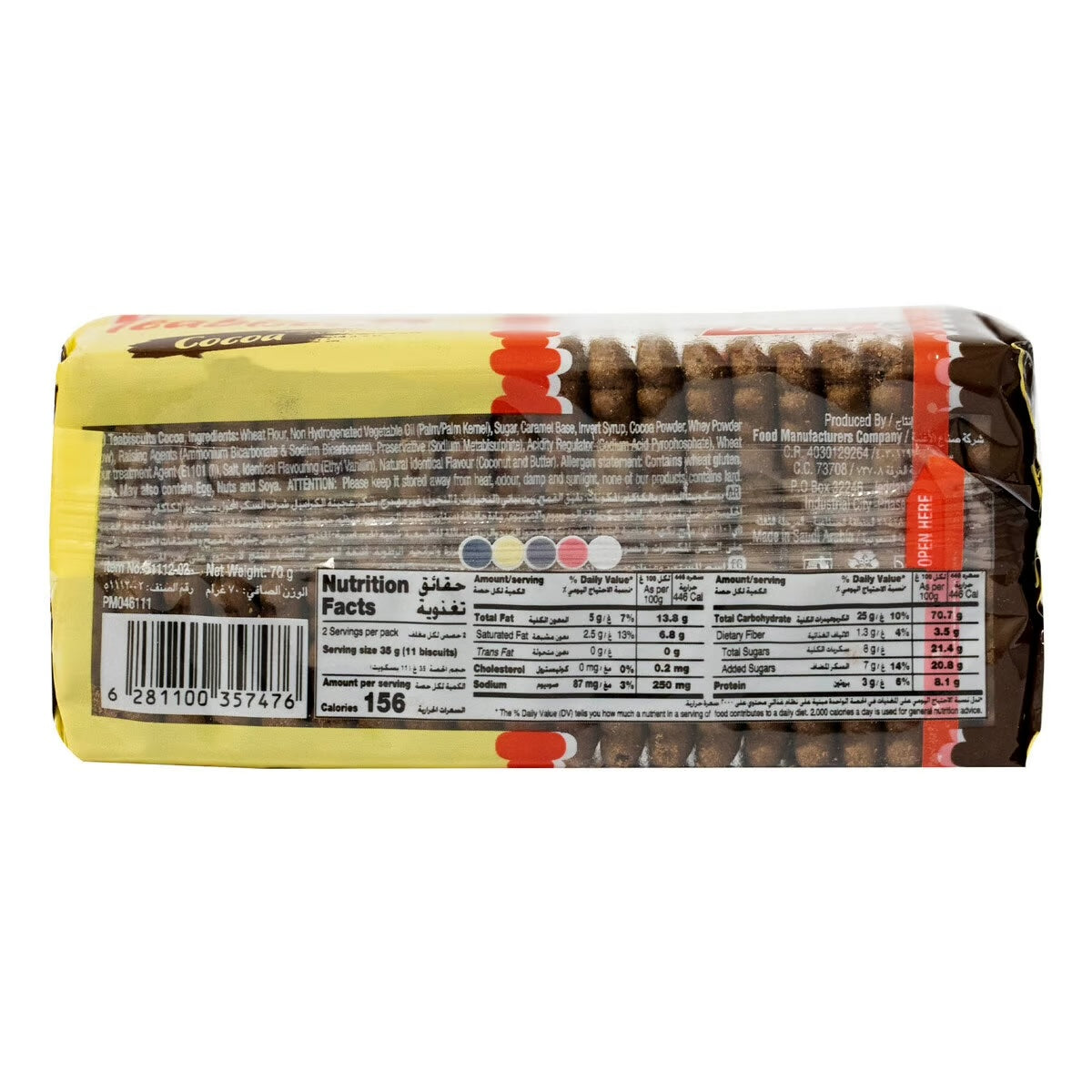 Ulker Biscuits, Cocoa From Turkey | Try The World