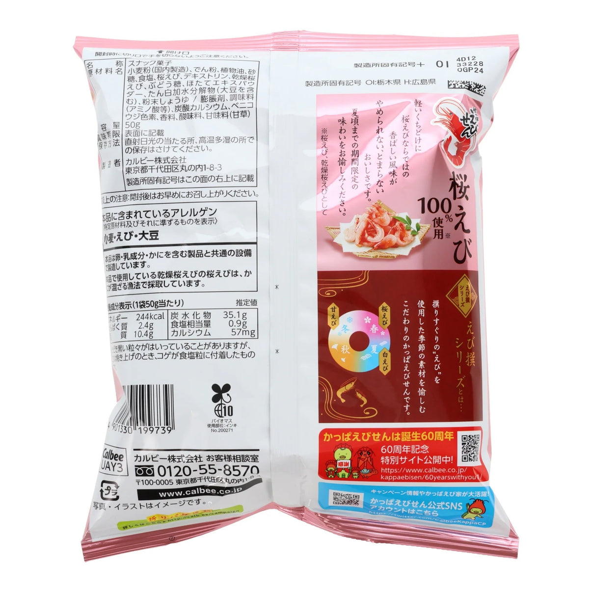 Calbee Ebisen Cracker, Sakura From Japan | Try The World